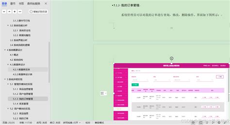 Ssm餐饮掌上设备点餐系统vue Csdn博客