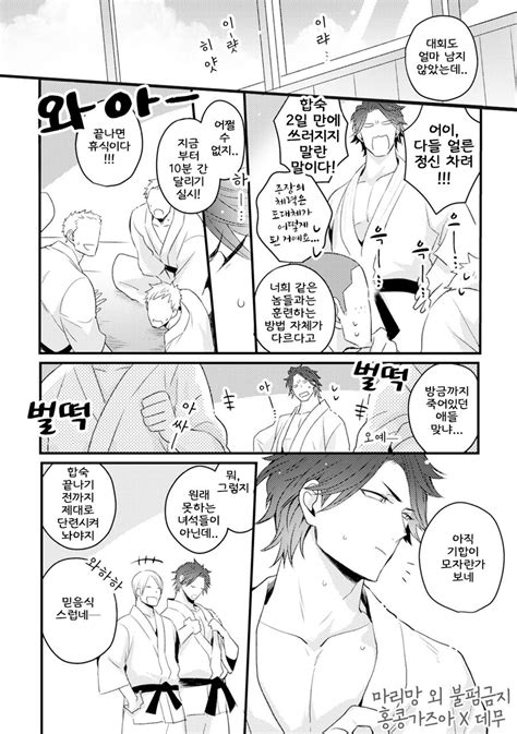 Tokita Honoji Omae No Koi Wa Ore No Mono Update C4 Kr Page 3 Of 4 Myreadingmanga