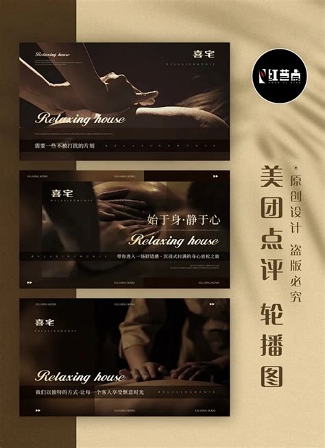 Spa 页面店铺图片设计 轮播头图 抖音团购 1 红艺点设计 来自小红书网页版 花瓣网