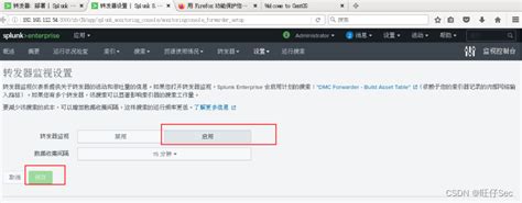 全国职业院校技能大赛网络安全a模块配置splunk转发（解析教程）splunk转发器支持的通配符 Csdn博客