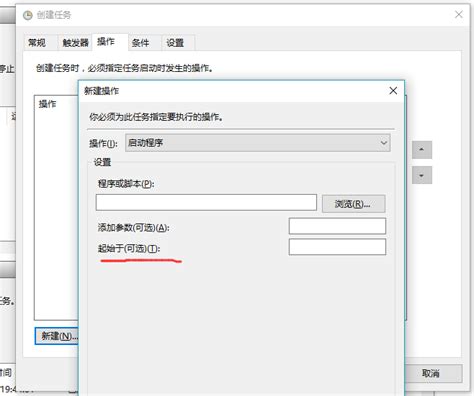 Windows自动任务计划执行批处理文件（bat）报错dns服务器对区域没有权威具有该ip地址的服务器对所需区域没有权威 Csdn博客