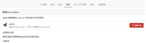 Gitea 一些基本使用和设置gitea使用 Csdn博客