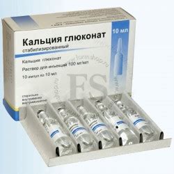 Кальция глюконат. Описание, инструкция.