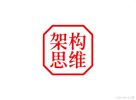 架构思维：web 安全架构 攻击与防护、加解密与反垃圾技术 web应用安全架构设计图 csdn博客