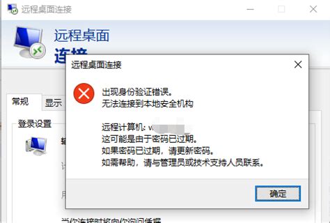 RDP报错出现身份验证错误无法连接到本地安全机构的解决方法 爱在西元间 博客园