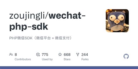 github zoujingli wechat php sdk php微信sdk（微信平台 微信支付）