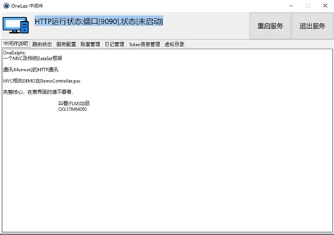 GitHub xenli OneLazarus OneLazarus是叫兽 FLM QQ 基于Lazarus IDE开发的三层中间件开源免费支持MVC及传统