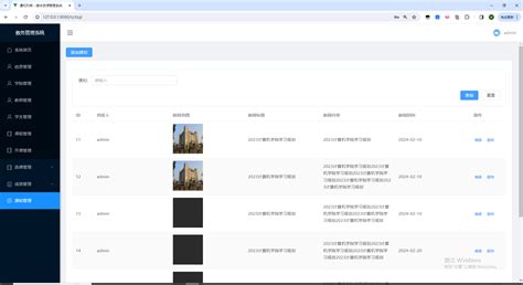基于python django vue echarts mysql大学生教务管理系统（毕设 lw） vue python mysql大屏 csdn博客