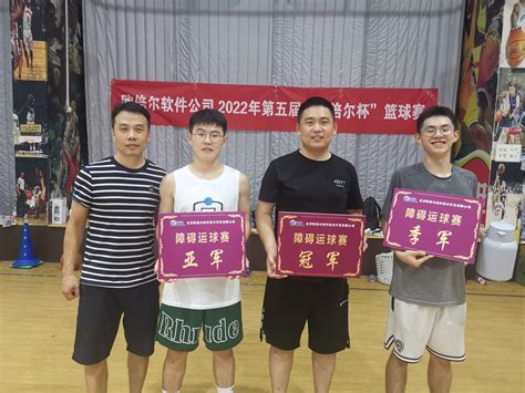 企业文化 第五届“欧倍尔杯”篮球赛圆满结束 公司新闻 虚拟仿真 虚拟现实 Vr实训 流程模拟软件 北京欧倍尔