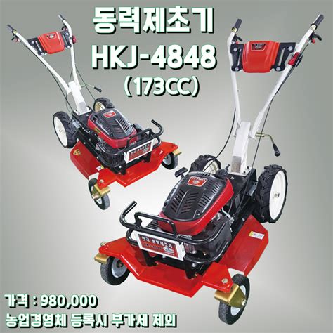 예초기 한국관리기