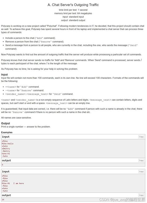 codeforces挑战：路径最短与聊天流量计算 csdn博客