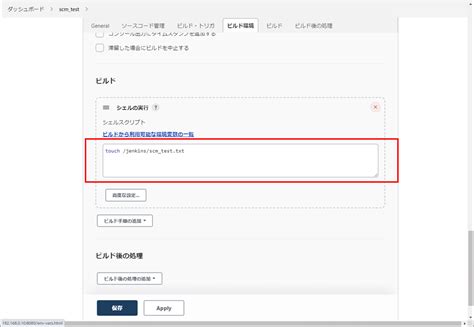 Jenkinsのscmボーリングを極める！