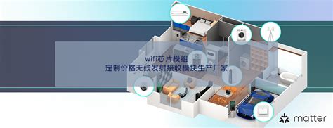 wifi芯片模组定制价格无线发射接收模块生产厂家 深圳市飞睿科技有限公司