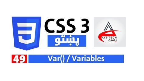 49 Var Variables In Css Css Learning In Pashto Web