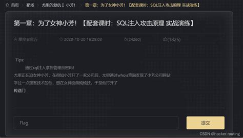 记封神台的一次sql注入靶场渗透测试harkbar Sql 注入测试 Csdn博客