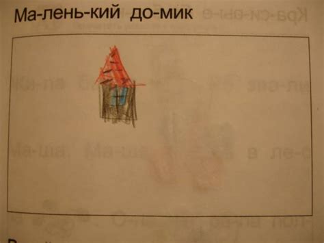 Книга Как научить ребенка читать Федин Федина Купить книгу читать рецензии Лабиринт