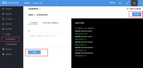 nb iot平台对接实战 csdn博客