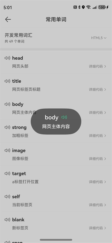 项目起步 HarmonyOS NEXT 面试通