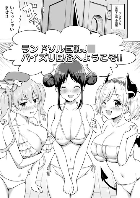 【作品レビュー】これを読まずしてズリキチは名乗れない！『ランドソル巨乳j パイズリ風俗』（ユエ） Dlチャンネル みんなで作る二次元情報サイト！