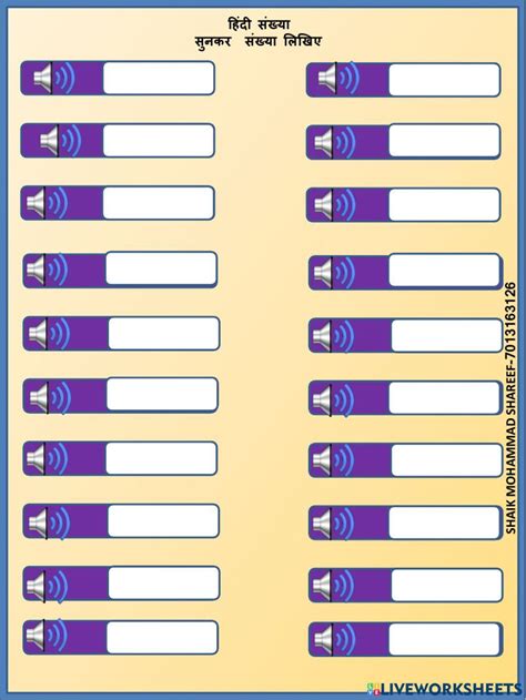 संख्या ज्ञान Free Interactive Worksheets 695945