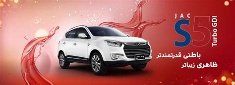 بررسی جک S5 فیس‌لیفت نیوفیس مشخصات فنی، تصاویر و آپشن‌ها کرمان