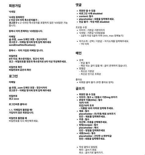 내일배움캠프 4기 React 72일차최종프로젝트