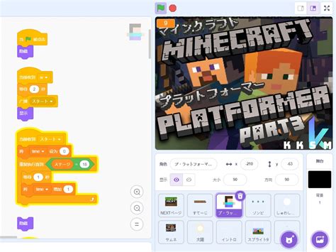 Scratch横版冒险 2d 我的世界横版跳跃游戏【第三部分】免费下载 小虎鲸scratch资源站