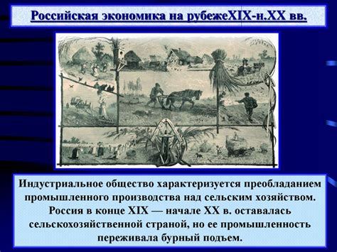 Российская империя в XIX- начале XX в. Введение - презентация онлайн