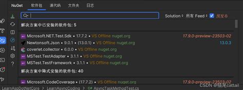 【nuget】在rider下使用nuget，查找不到包的问题 rider nuget csdn博客