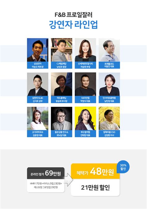 온라인 프리패스 Hmr 유통판매 And 아이스크림 And 레스토랑 그로잉업 추천 교육 온라인 프리패스 Hmr 유통판매 And 아이스크림 And 레스토랑 그로잉업 교육