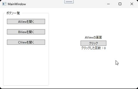 【wpf】contentcontrolで画面遷移する方法を紹介（mvvm）