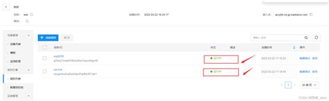 Esp8266百度云微信小程序实现监测与控制esb8266微信小程序 Csdn博客