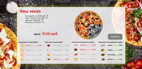GitHub OlgaTruhova project Pizza проект Pizza JS
