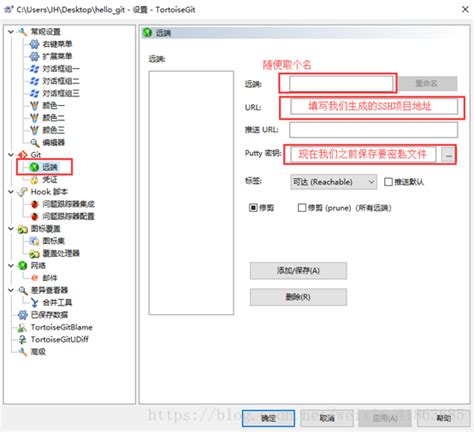 Tortoisegit上传项目到github如何用tortoisegit上传到github Csdn博客