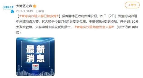香港一在建40层大楼发生火灾，现场烈焰冲天！ 澎湃号·政务 澎湃新闻 The Paper