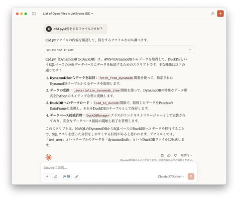 IntellijのMCP Serverプラグインを使ってAI駆動開発をおこなってみる DevelopersIO