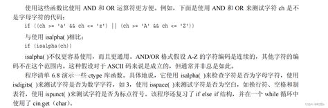 C Primer Plus 第6版 读书笔记6 第 6 章 分支语句和逻辑运算符 阿里云开发者社区