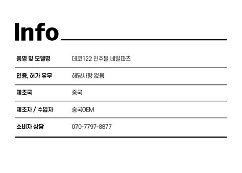 데코122 진주펄 네일파츠 하트숏리본곰돌이