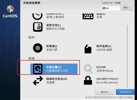 【linux】 手把手带你安装linux系统 超详细 linux重装系统 csdn博客