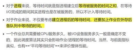 调度算法的评价指标——cpu利用率、系统吞吐量、周转时间、等待时间、响应时间周转时间和等待时间 Csdn博客