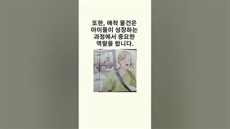 【울산어린이서점】아람 아이맘콕 아이가 좋아하는 인형과 잠시도 떨어지려 하지 않아요【어린이전집】 울산아동도서 어린이책방 어린이도서