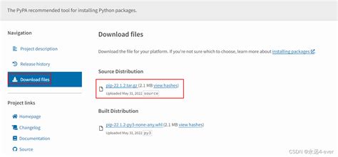 Pip离线安装模块 Csdn博客