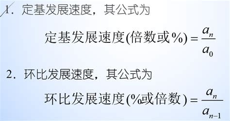 南京邮电大学统计学课程实验4 excel在时间序列分析中的应用 指导 excel定基发展速度 csdn博客