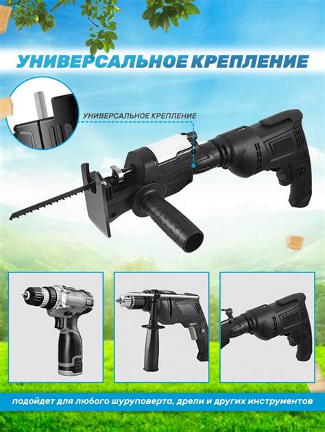 Купить Насадка адаптер на дрель, сабельная пила / лобзик электрический ...