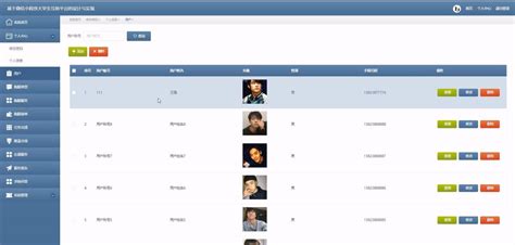 计算机毕业设计之基于php实现的微信小程序大学生互助平台 Csdn博客 计算机毕业设计之基于php实现的微信小程序大学生互助平台 Csdn博客