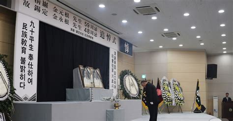 청주대 설립자 청암·석정 선생 추도식 엄수