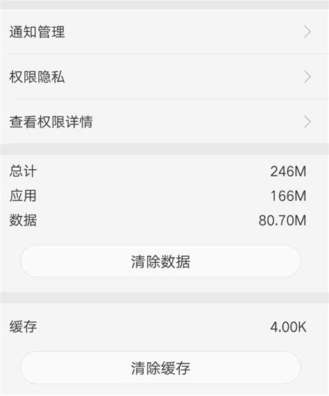 oppo手机使用outlook有新邮件时没有通知，需要打开outlook手动刷新才能同步新邮件（outlook新邮件通知已经允许，手机设置里的