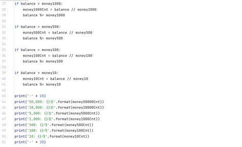 파이썬 기초 문제 풀이2