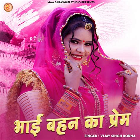 Bhai Bahan Ka Pyar Song Download Bhai Bahan Ka Pyar MP Rajasthani Song Online Free On Gaana Com