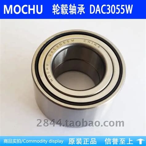 Mochu Dac 3055w Dac 30550032 30 55 32 Hub Bearing Atv Hub